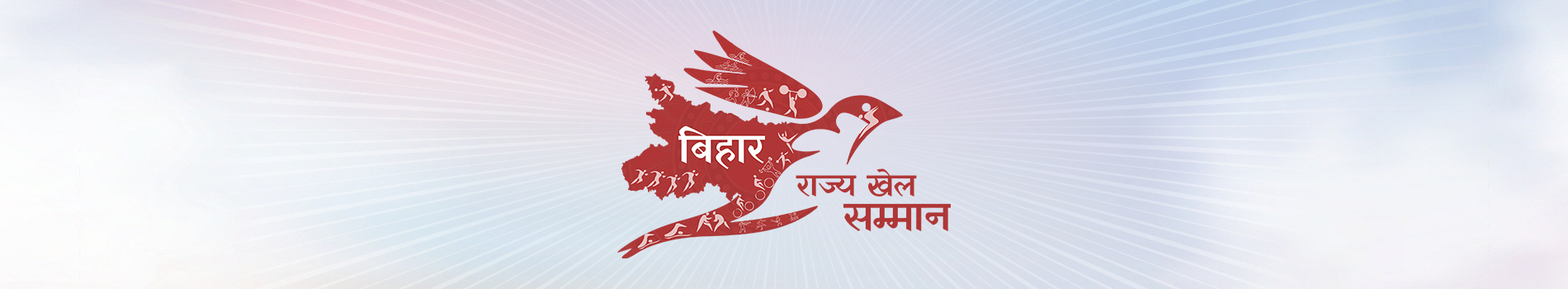 Bihar State Sports Authority