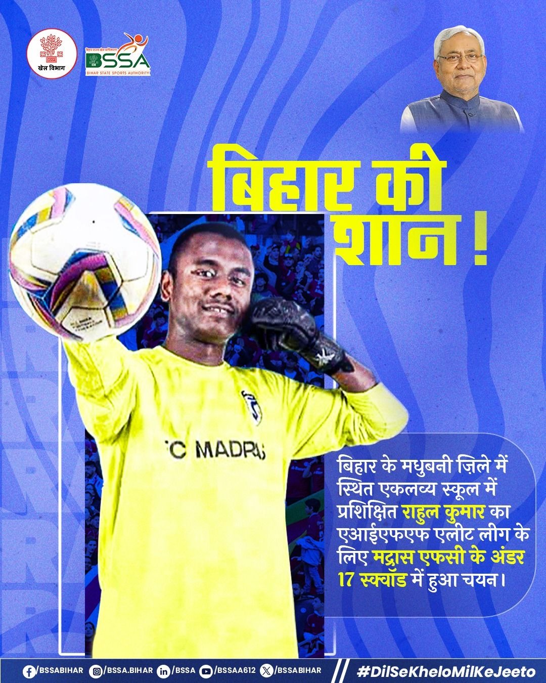 Bihar State Sports Authority